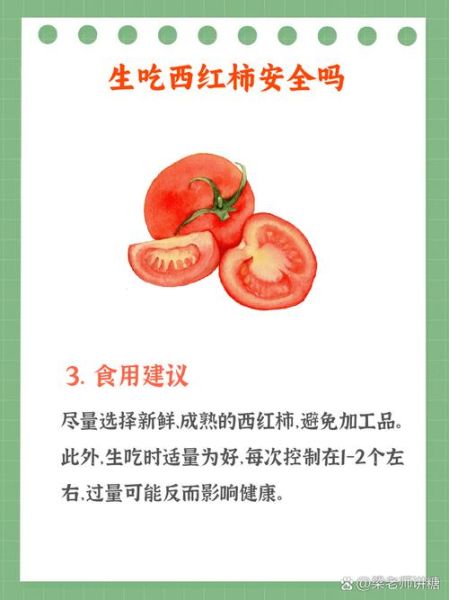 西红柿容易胎停怎么办_西红柿胎停原因及预防-第2张图片-山城妙识 西红柿容易胎停怎么办_西红柿胎停原因及预防-第2张图片-山城妙识