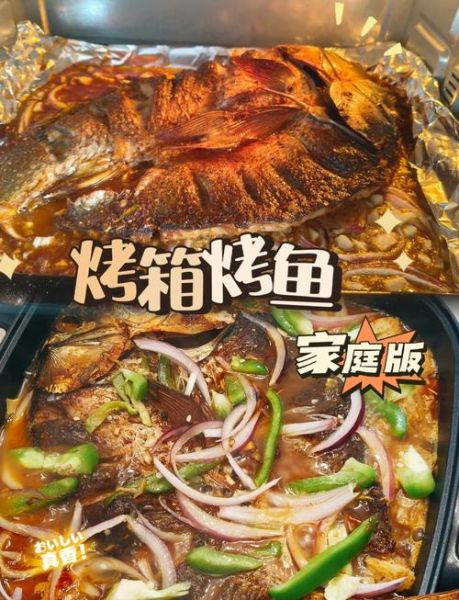 烤箱烤鱼怎么烤_烤箱烤鱼温度和时间-第2张图片-山城妙识