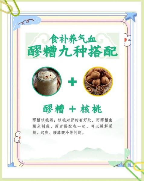 醪糟怎么吃最好_醪糟的吃法与禁忌-第1张图片-山城妙识