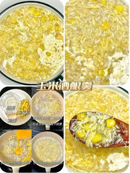 醪糟怎么吃最好_醪糟的吃法与禁忌-第2张图片-山城妙识