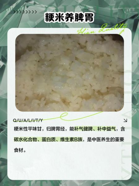 粳米降血糖吗_粳米养胃是真的吗-第1张图片-山城妙识