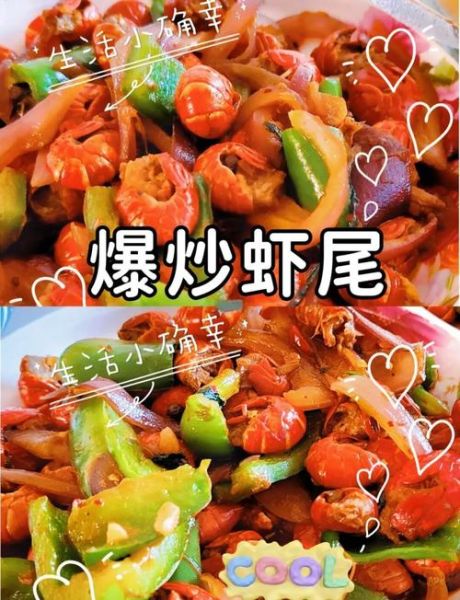 炒虾尾需要哪些调料_炒虾尾怎么做才入味-第1张图片-山城妙识 炒虾尾需要哪些调料_炒虾尾怎么做才入味-第1张图片-山城妙识