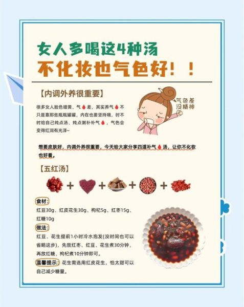 女人冬天喝什么汤补血补气_冬季滋补汤女补血补气怎么做-第2张图片-山城妙识