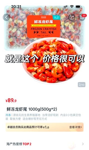 买回来的冻虾尾怎么做好吃_冻虾尾去腥技巧-第1张图片-山城妙识 买回来的冻虾尾怎么做好吃_冻虾尾去腥技巧-第1张图片-山城妙识