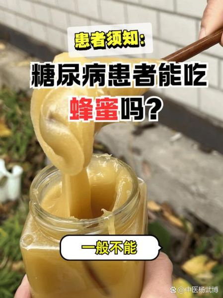 蜂蜜能治哪些病_蜂蜜的十八种功效真的靠谱吗-第3张图片-山城妙识 蜂蜜能治哪些病_蜂蜜的十八种功效真的靠谱吗-第3张图片-山城妙识
