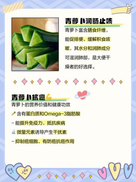 青萝卜的功效与作用_青萝卜怎么吃最营养-第1张图片-山城妙识