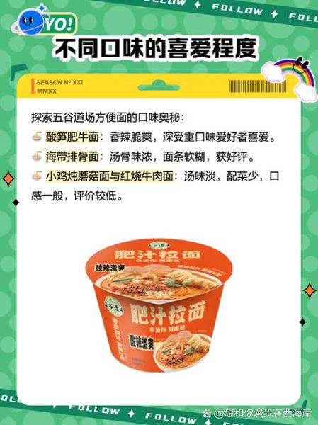 五谷道场方便面好吃吗_五谷道场方便面口感怎么样-第2张图片-山城妙识 五谷道场方便面好吃吗_五谷道场方便面口感怎么样-第2张图片-山城妙识