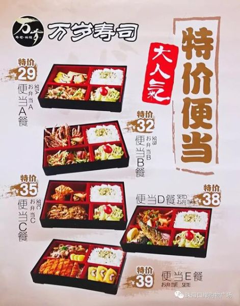 万岁寿司菜单价格_万岁寿司必点推荐-第3张图片-山城妙识 万岁寿司菜单价格_万岁寿司必点推荐-第3张图片-山城妙识