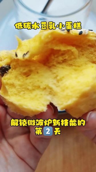 微波炉做蛋糕要几分钟_家庭微波炉蛋糕做法-第1张图片-山城妙识 微波炉做蛋糕要几分钟_家庭微波炉蛋糕做法-第1张图片-山城妙识