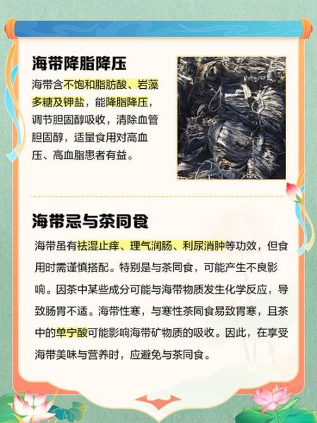 海带最忌四种调料_海带不能放什么调料-第1张图片-山城妙识 海带最忌四种调料_海带不能放什么调料-第1张图片-山城妙识