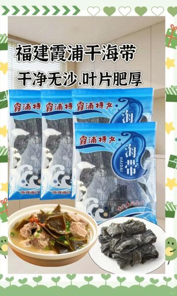 海带最忌四种调料_海带不能放什么调料-第2张图片-山城妙识 海带最忌四种调料_海带不能放什么调料-第2张图片-山城妙识