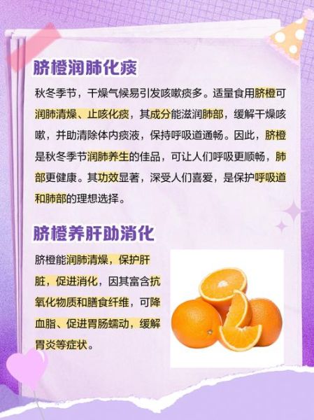 脐橙的功效与作用禁忌_吃脐橙会上火吗-第2张图片-山城妙识 脐橙的功效与作用禁忌_吃脐橙会上火吗-第2张图片-山城妙识