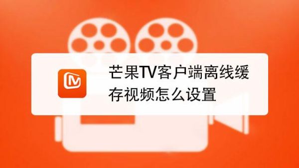 芒果视频免费20次怎么用_芒果视频免费20次入口在哪-第2张图片-山城妙识 芒果视频免费20次怎么用_芒果视频免费20次入口在哪-第2张图片-山城妙识