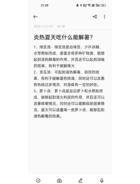 夏季饮食养生小常识_夏天吃什么最解暑-第1张图片-山城妙识 夏季饮食养生小常识_夏天吃什么最解暑-第1张图片-山城妙识