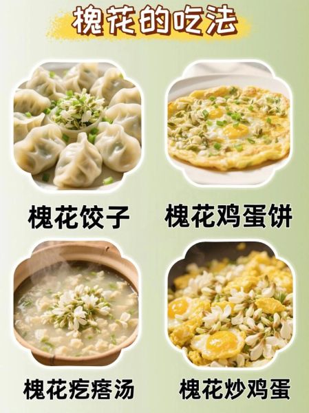 槐花怎么吃最好吃_槐花有哪些家常做法-第1张图片-山城妙识 槐花怎么吃最好吃_槐花有哪些家常做法-第1张图片-山城妙识