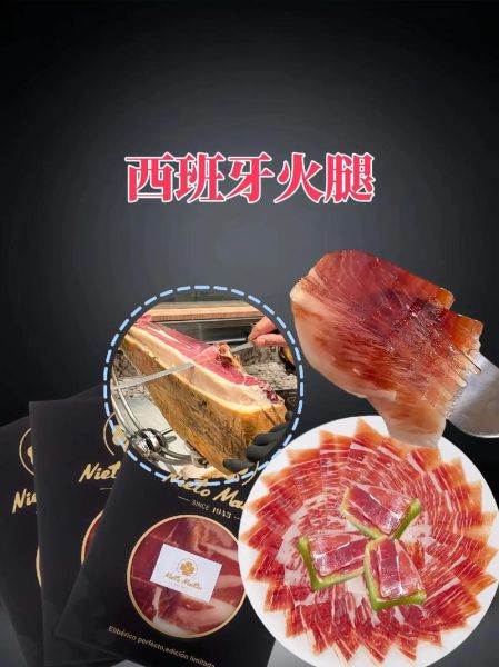 世界十大火腿排名_哪种最好吃-第3张图片-山城妙识 世界十大火腿排名_哪种最好吃-第3张图片-山城妙识