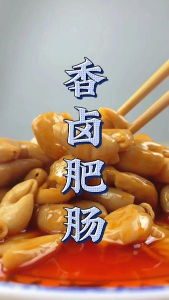 卤肥肠怎么做_卤肥肠的做法及配料-第3张图片-山城妙识 卤肥肠怎么做_卤肥肠的做法及配料-第3张图片-山城妙识