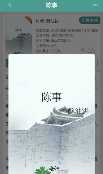 酥油饼作品集百度网盘_酥油饼小说全集在哪下载-第1张图片-山城妙识 酥油饼作品集百度网盘_酥油饼小说全集在哪下载-第1张图片-山城妙识