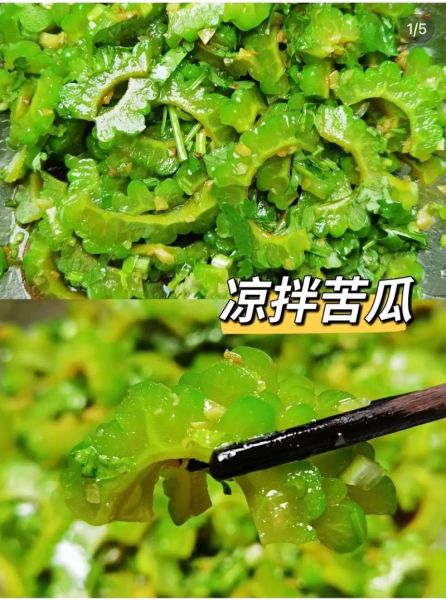苦瓜凉拌能减肥吗_苦瓜凉拌的功效与作用-第3张图片-山城妙识 苦瓜凉拌能减肥吗_苦瓜凉拌的功效与作用-第3张图片-山城妙识