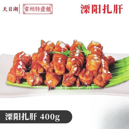 扎肝是什么_扎肝怎么做才好吃-第1张图片-山城妙识