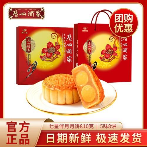 什么牌子的月饼好吃_广州酒家月饼价格表-第1张图片-山城妙识