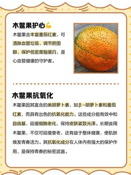 木鳖果的功效与作用怎么吃_木鳖果的正确吃法-第3张图片-山城妙识