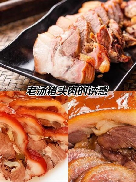 猪头肉太肥了怎么做好吃_猪头肉去腻技巧-第1张图片-山城妙识