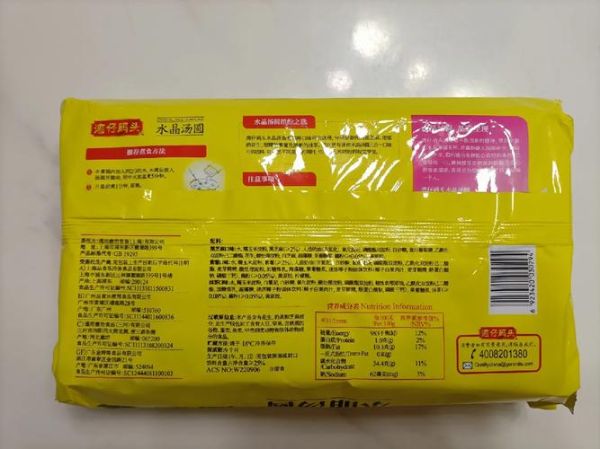 湾仔码头迷你水晶汤圆好吃吗_湾仔码头迷你水晶汤圆多少钱-第1张图片-山城妙识