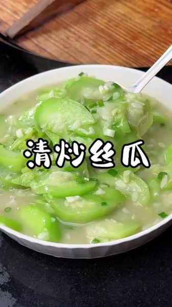 炒丝瓜不黑的窍门_丝瓜怎么炒不发黑-第3张图片-山城妙识