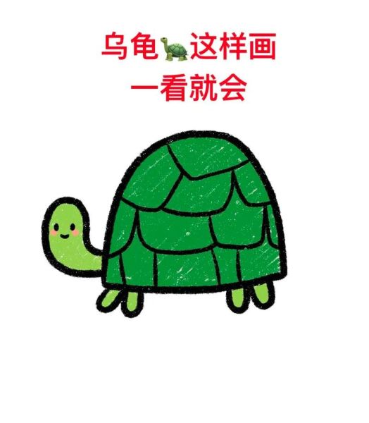 王八图片卡通_可爱王八表情包怎么画-第2张图片-山城妙识