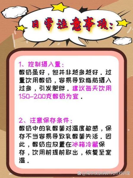 一天酸奶什么时候喝最好_酸奶最佳饮用时间-第3张图片-山城妙识 一天酸奶什么时候喝最好_酸奶最佳饮用时间-第3张图片-山城妙识