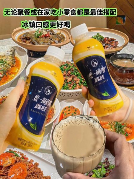 统一阿萨姆奶茶有多脏_长期喝有什么危害-第1张图片-山城妙识
