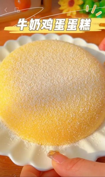 牛奶蛋糕怎么做_牛奶蛋糕最简单的做法-第1张图片-山城妙识 牛奶蛋糕怎么做_牛奶蛋糕最简单的做法-第1张图片-山城妙识
