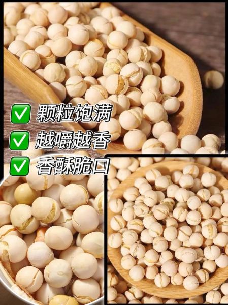 油炸豌豆怎么做才酥脆_油炸豌豆为什么不脆-第1张图片-山城妙识