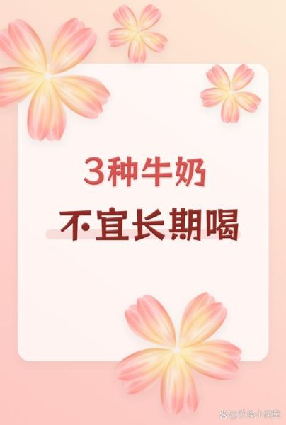 牛奶一天喝多少为宜_过量喝牛奶会怎样-第1张图片-山城妙识 牛奶一天喝多少为宜_过量喝牛奶会怎样-第1张图片-山城妙识