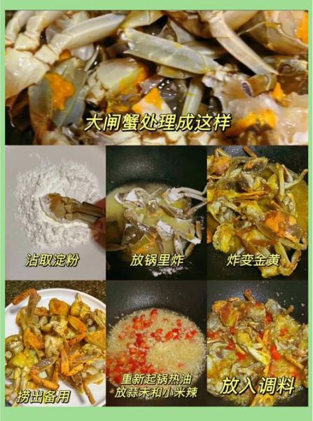 油炸螃蟹怎么做才好吃_油炸螃蟹酥脆秘诀-第1张图片-山城妙识 油炸螃蟹怎么做才好吃_油炸螃蟹酥脆秘诀-第1张图片-山城妙识
