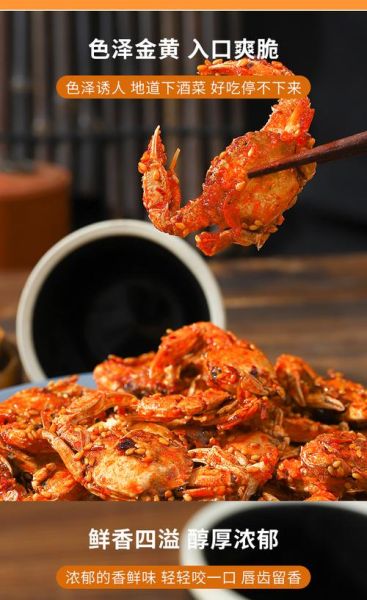 油炸螃蟹怎么做才好吃_油炸螃蟹酥脆秘诀-第2张图片-山城妙识 油炸螃蟹怎么做才好吃_油炸螃蟹酥脆秘诀-第2张图片-山城妙识