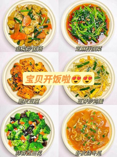 家常小炒菜谱大全素菜_素菜小炒怎么做好吃-第2张图片-山城妙识