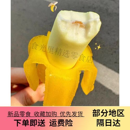 笨nana雪糕广告创意_笨nana雪糕为什么这么火-第3张图片-山城妙识