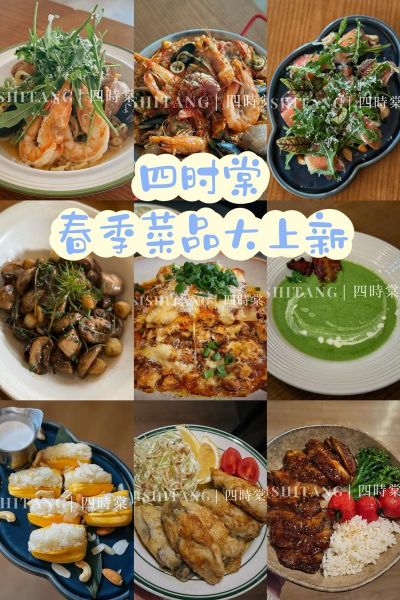 春季新菜有哪些_如何在家复刻网红餐厅味道-第1张图片-山城妙识 春季新菜有哪些_如何在家复刻网红餐厅味道-第1张图片-山城妙识