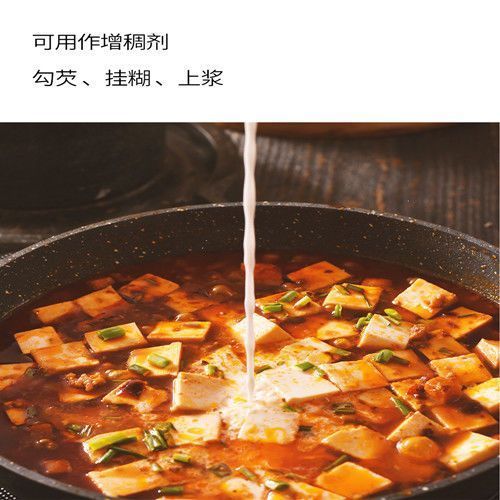 生粉是什么粉_生粉是淀粉吗-第2张图片-山城妙识