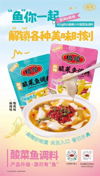 酸菜鱼调料包怎么用_酸菜鱼调料包哪个牌子好吃-第2张图片-山城妙识