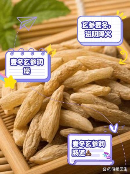 玄参的功效与作用用量_玄参一天吃多少克-第2张图片-山城妙识 玄参的功效与作用用量_玄参一天吃多少克-第2张图片-山城妙识