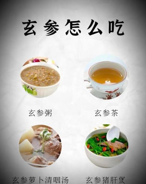 玄参的功效与作用用量_玄参一天吃多少克-第1张图片-山城妙识 玄参的功效与作用用量_玄参一天吃多少克-第1张图片-山城妙识