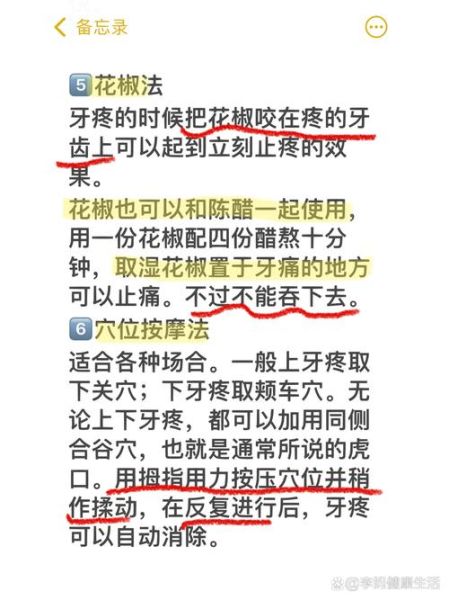 一招治牙疼永不复发_牙疼怎么快速止痛-第3张图片-山城妙识 一招治牙疼永不复发_牙疼怎么快速止痛-第3张图片-山城妙识