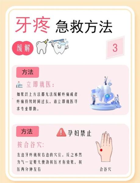 一招治牙疼永不复发_牙疼怎么快速止痛-第1张图片-山城妙识 一招治牙疼永不复发_牙疼怎么快速止痛-第1张图片-山城妙识
