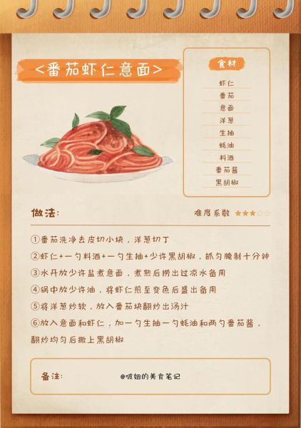 意大利面怎么煮才弹牙_正宗意大利面吃法步骤-第1张图片-山城妙识 意大利面怎么煮才弹牙_正宗意大利面吃法步骤-第1张图片-山城妙识