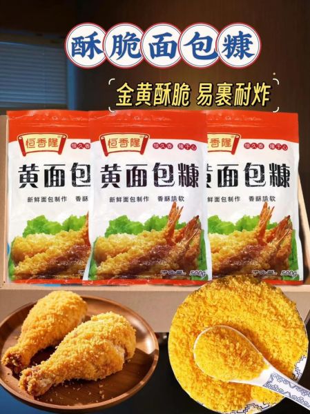 什么食材适合用面包糠炸_面包糠炸制技巧-第2张图片-山城妙识
