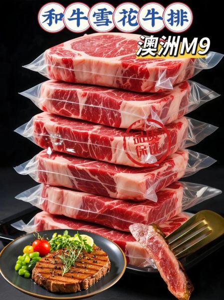 澳洲牛排哪个品牌最好_澳洲牛排品牌怎么选-第1张图片-山城妙识