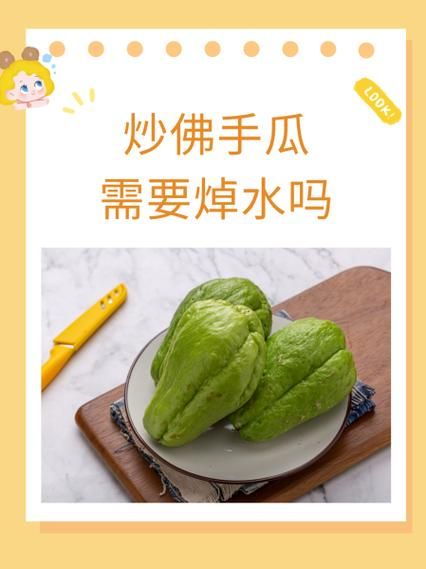 凉拌佛手瓜苗怎么做_佛手瓜苗焯水几分钟-第1张图片-山城妙识